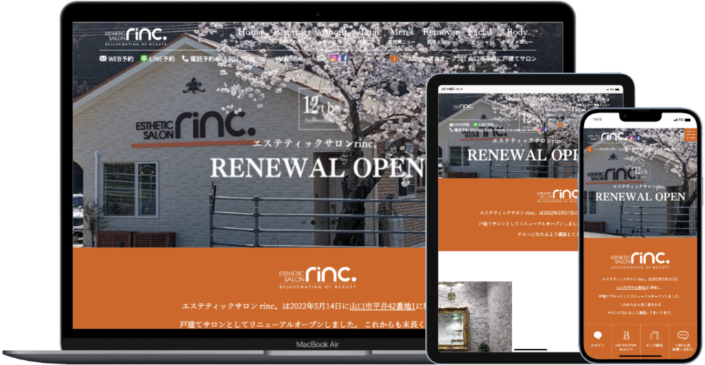 山口県山口市 | 株式会社アオン - Web制作・システム開発のことならアオンにお任せ！